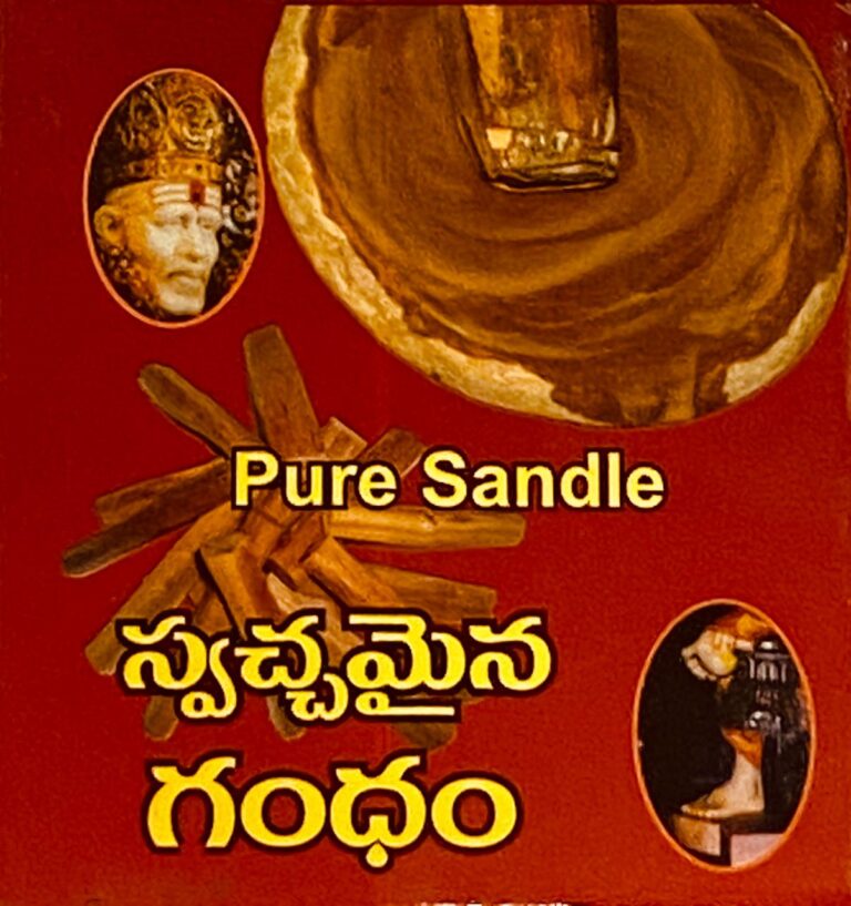 Pure Sandle - Sri Sai Pooja Samagri